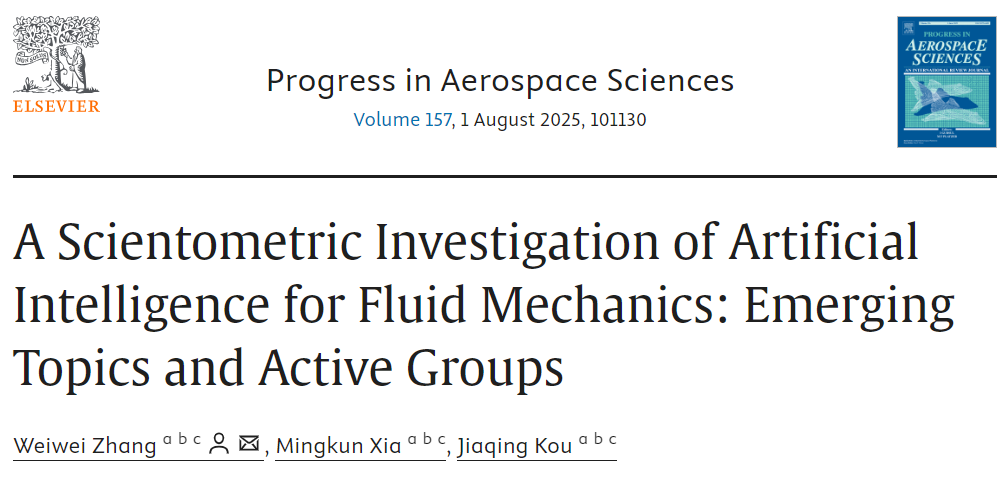 航空宇航科学与技术学科TOP期刊《Progress in Aerospace Sciences》发表我校智能流体力学综述论文-航空学院